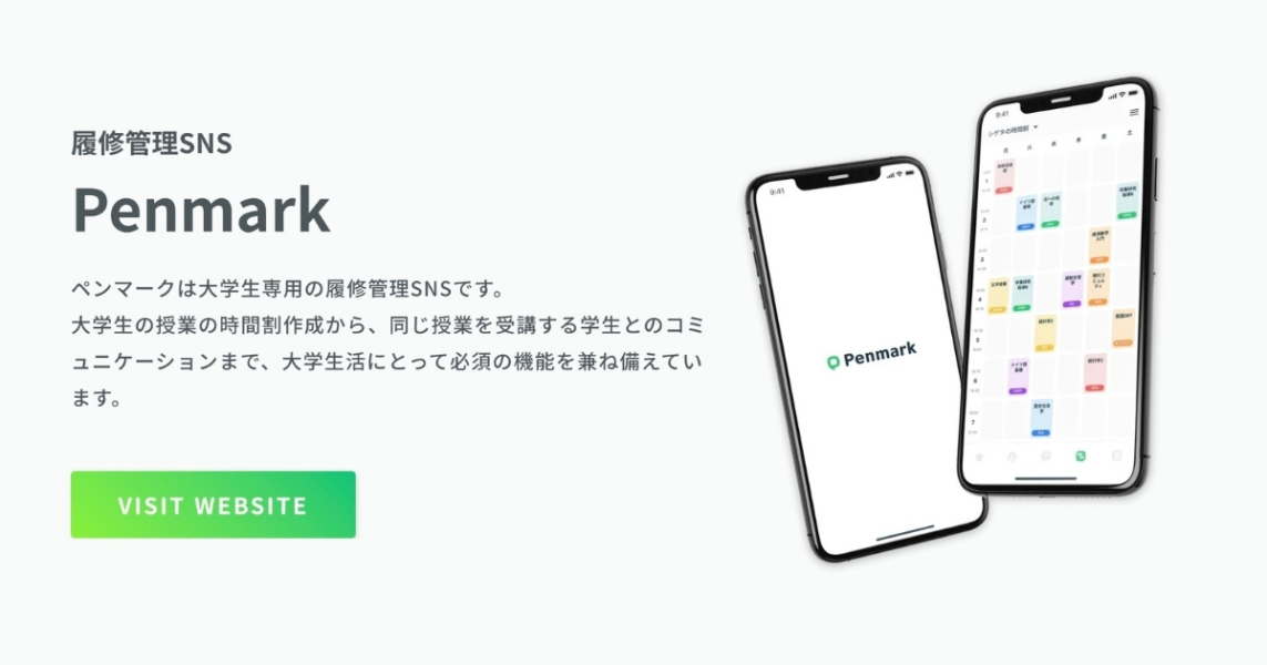 【時間割アプリ】Penmark（ペンマーク）は怪しい？評判は？←調査しました