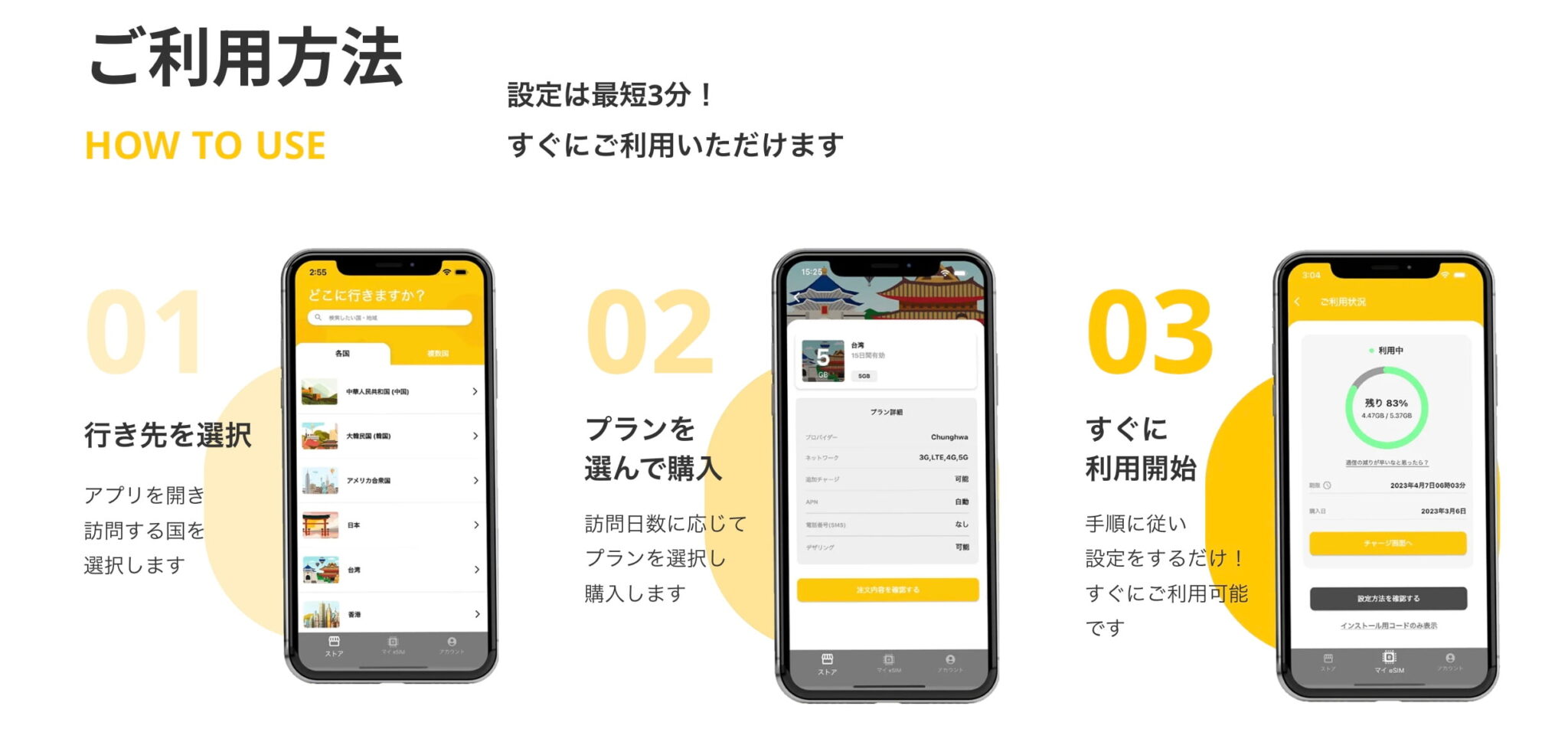 【eSIMアプリ】trifa（トリファ）の評判は？【徹底解説】