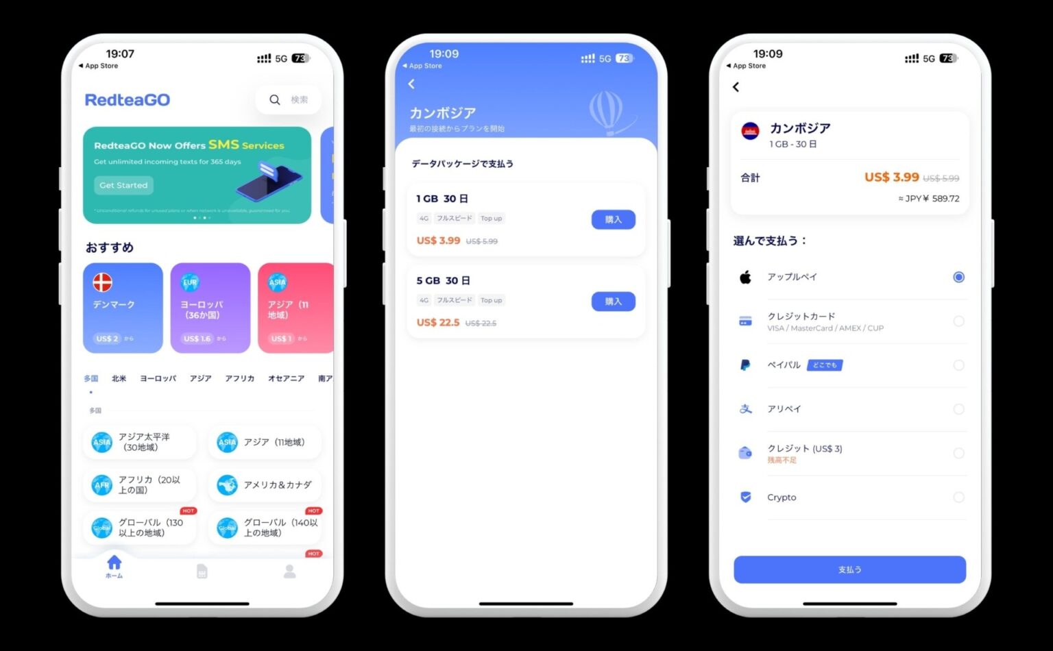 海外旅行におすすめのeSIMアプリTOP15｜2024年1月徹底比較