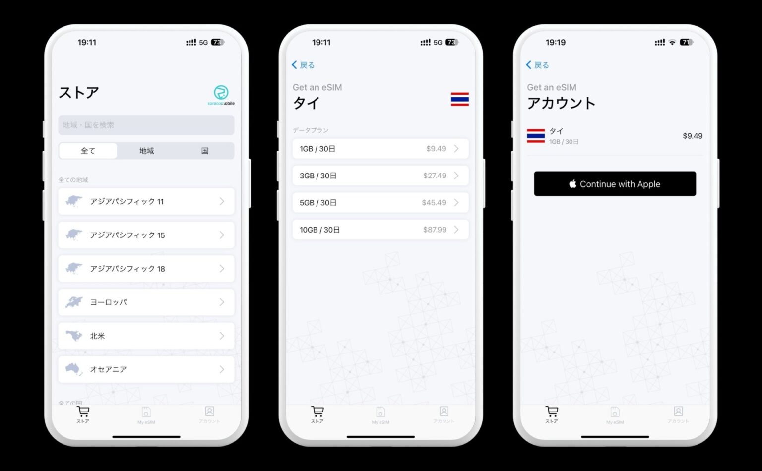 海外旅行におすすめのeSIMアプリTOP15｜2023年10月徹底比較