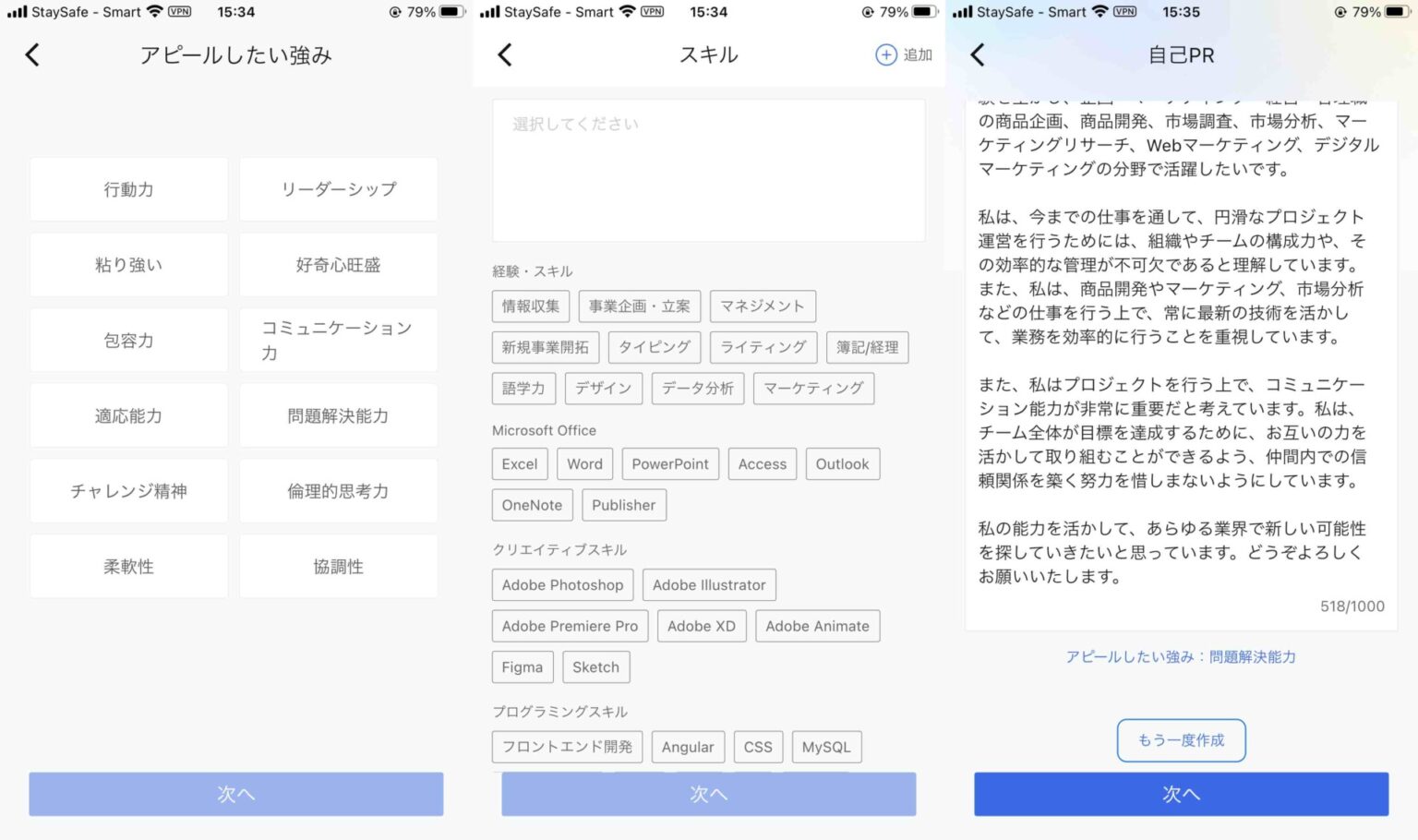 【chatGPT】HelloBoss（ハローボス）で自己PRは自動で作れる？