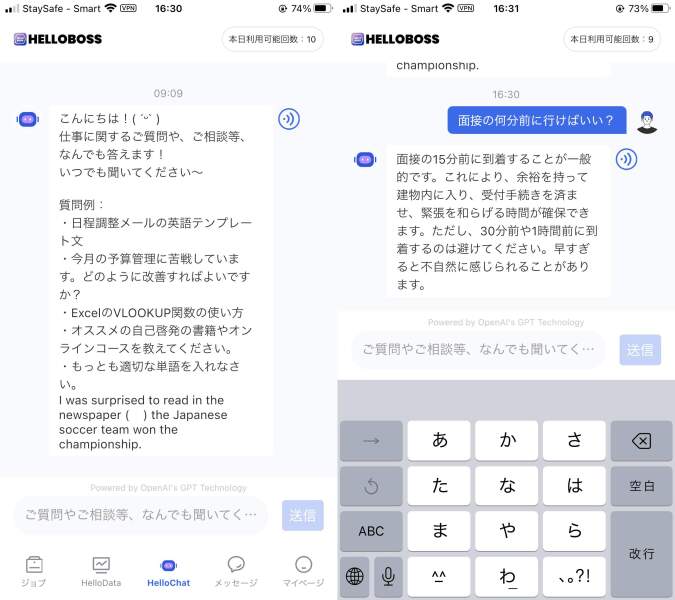 【chatGPT】HelloBoss（ハローボス）で自己PRは自動で作れる？