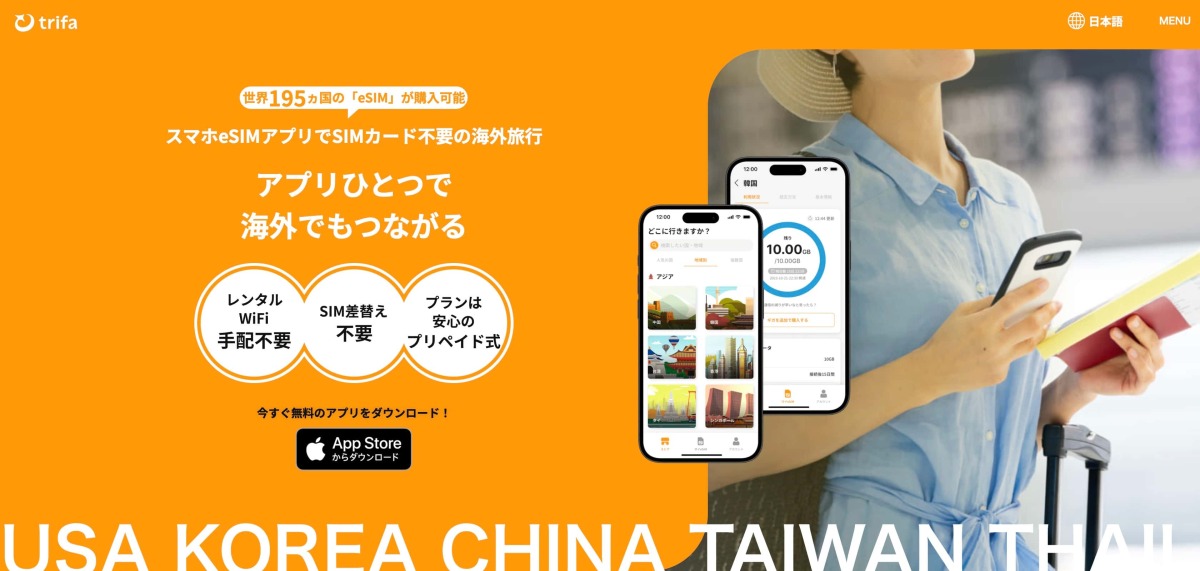 【簡単3分】trifa（トリファ）の使い方を紹介【画像・動画付き】