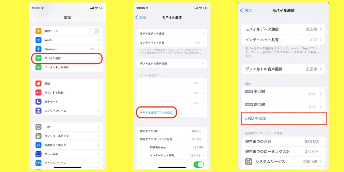 trifa（トリファ）の対応機種一覧【iPhone・Android】