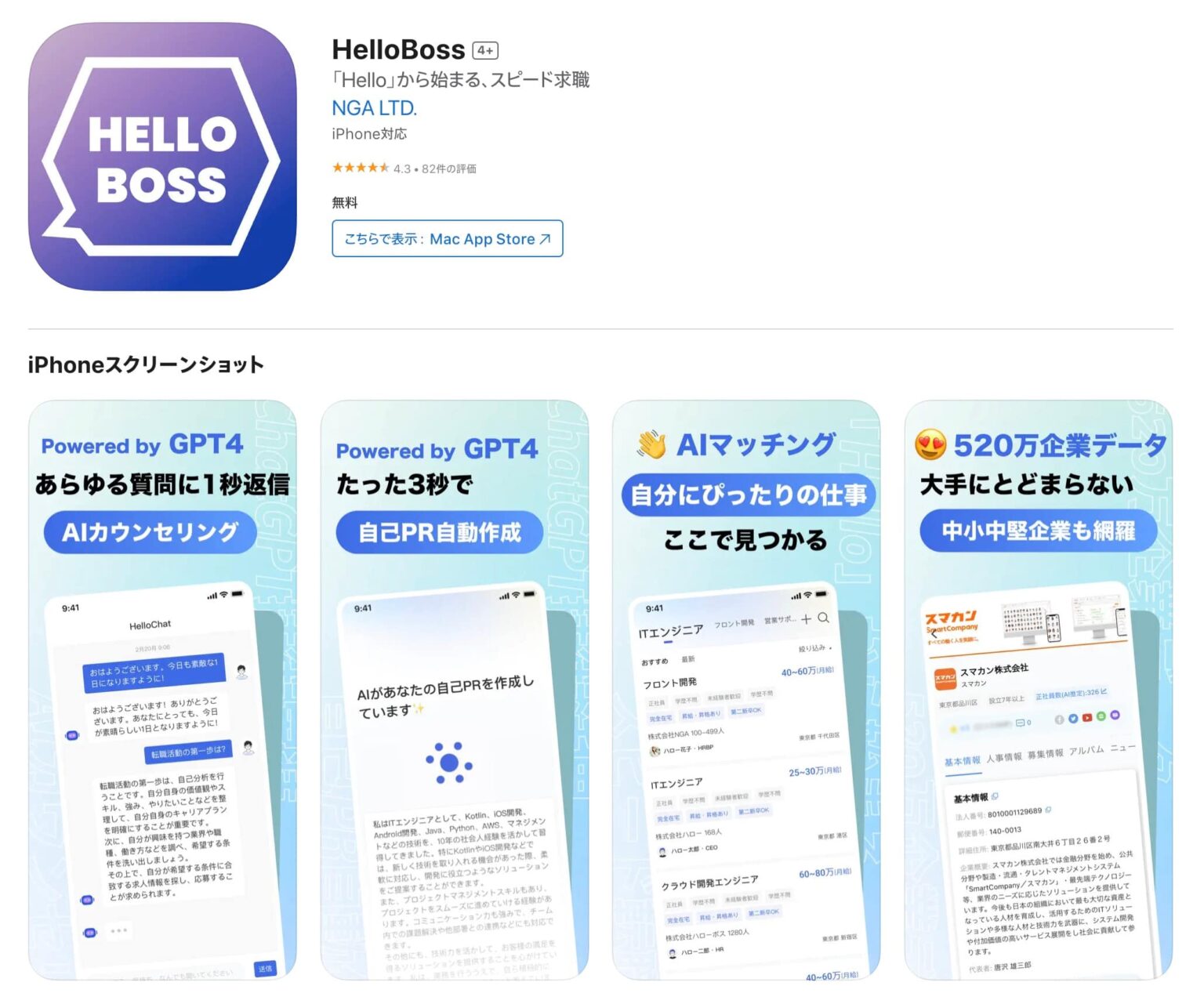 【2026年最新】おすすめのAI転職サービス5選【アプリあり】
