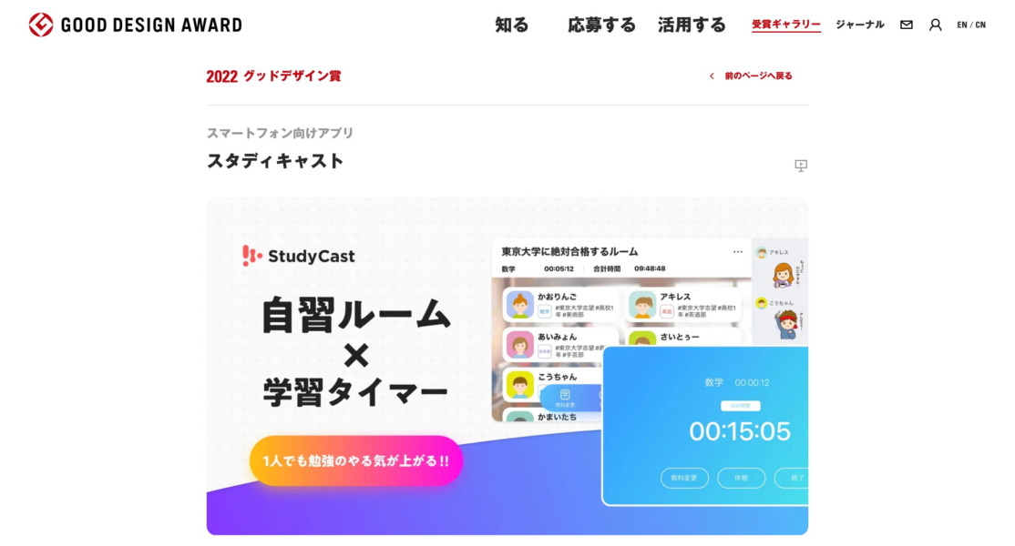 【アプリ】StudyCast（スタキャス）は危険？口コミは？←調査しました