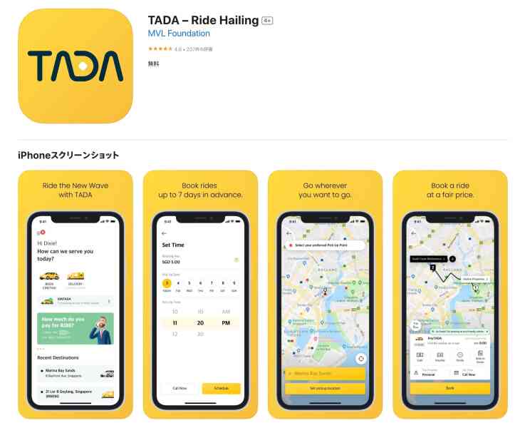 【2025年】カンボジア旅行でおすすめのアプリ&サービス20選