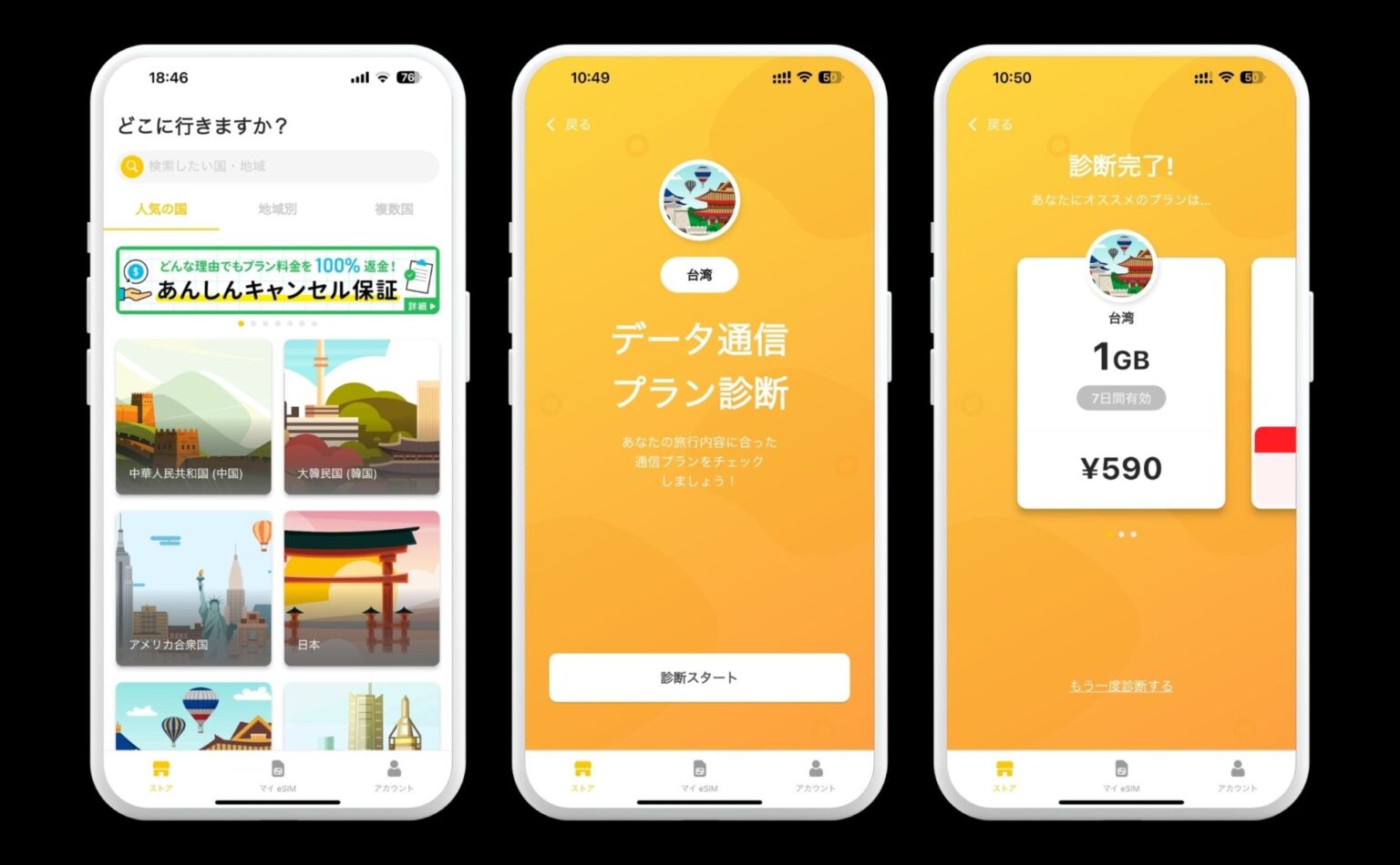 【簡単3分】trifa（トリファ）の使い方を紹介【画像・動画付き】