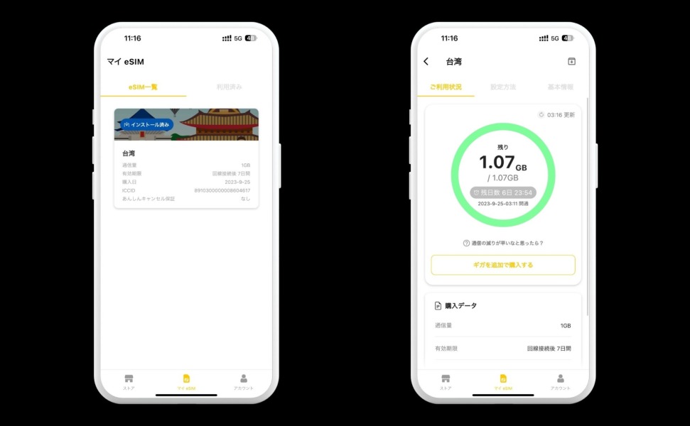 【簡単3分】trifa（トリファ）の使い方を紹介【画像・動画付き】