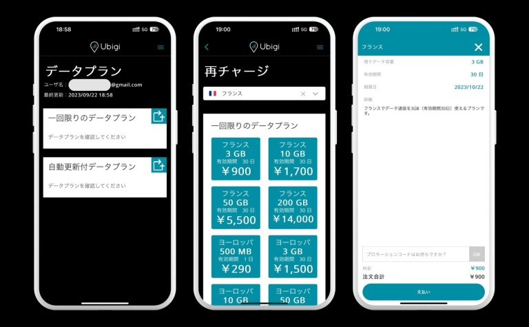 【注意点あり】Ubigiの評判は？使い方は？←解説します