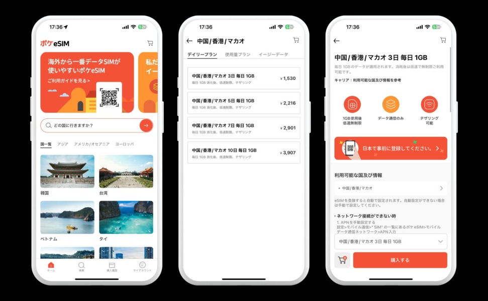 海外旅行におすすめのeSIMアプリTOP15｜2023年11月徹底比較