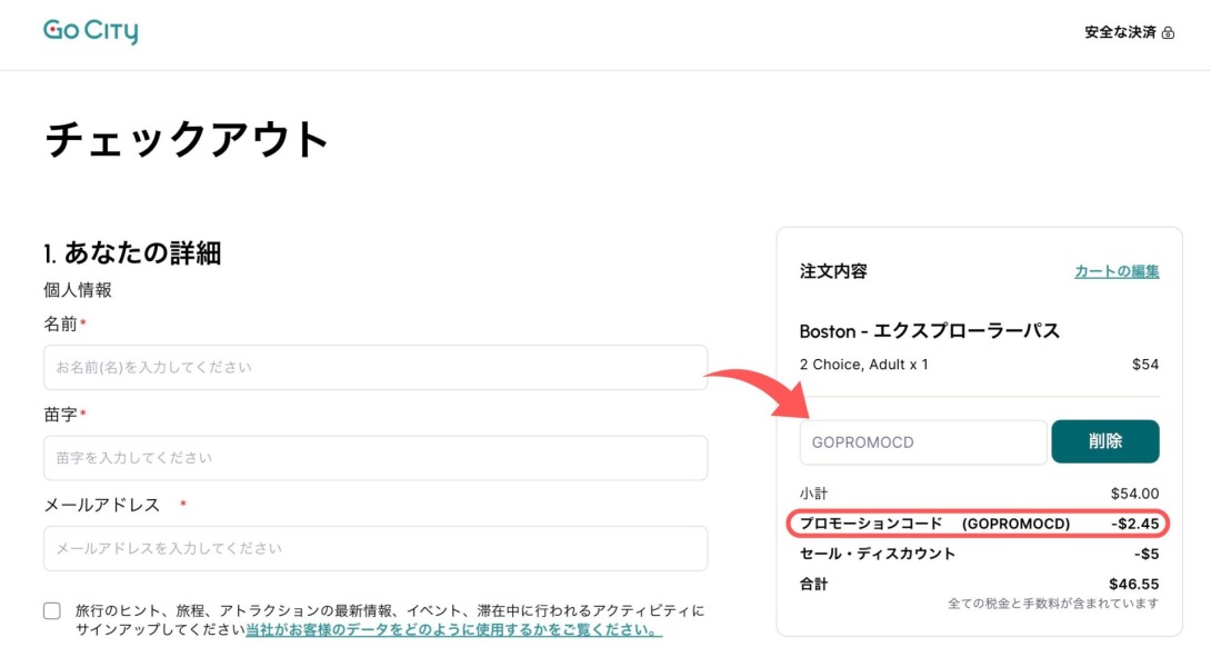 Go Cityの口コミ・評判は？【結論：便利かつ安くなります】