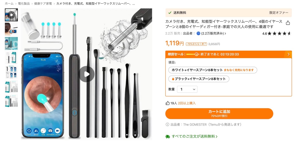 Temu（テム）で買えるガジェット一覧｜おすすめガジェットはこれ
