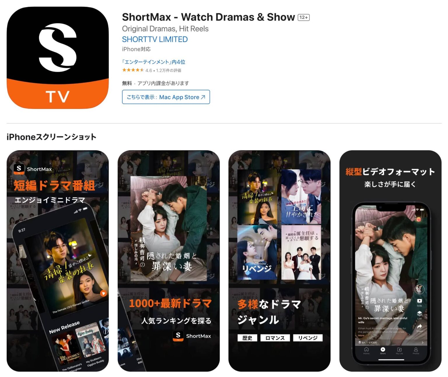 【怪しい】ShortMaxの安全性や口コミについて詳しく解説