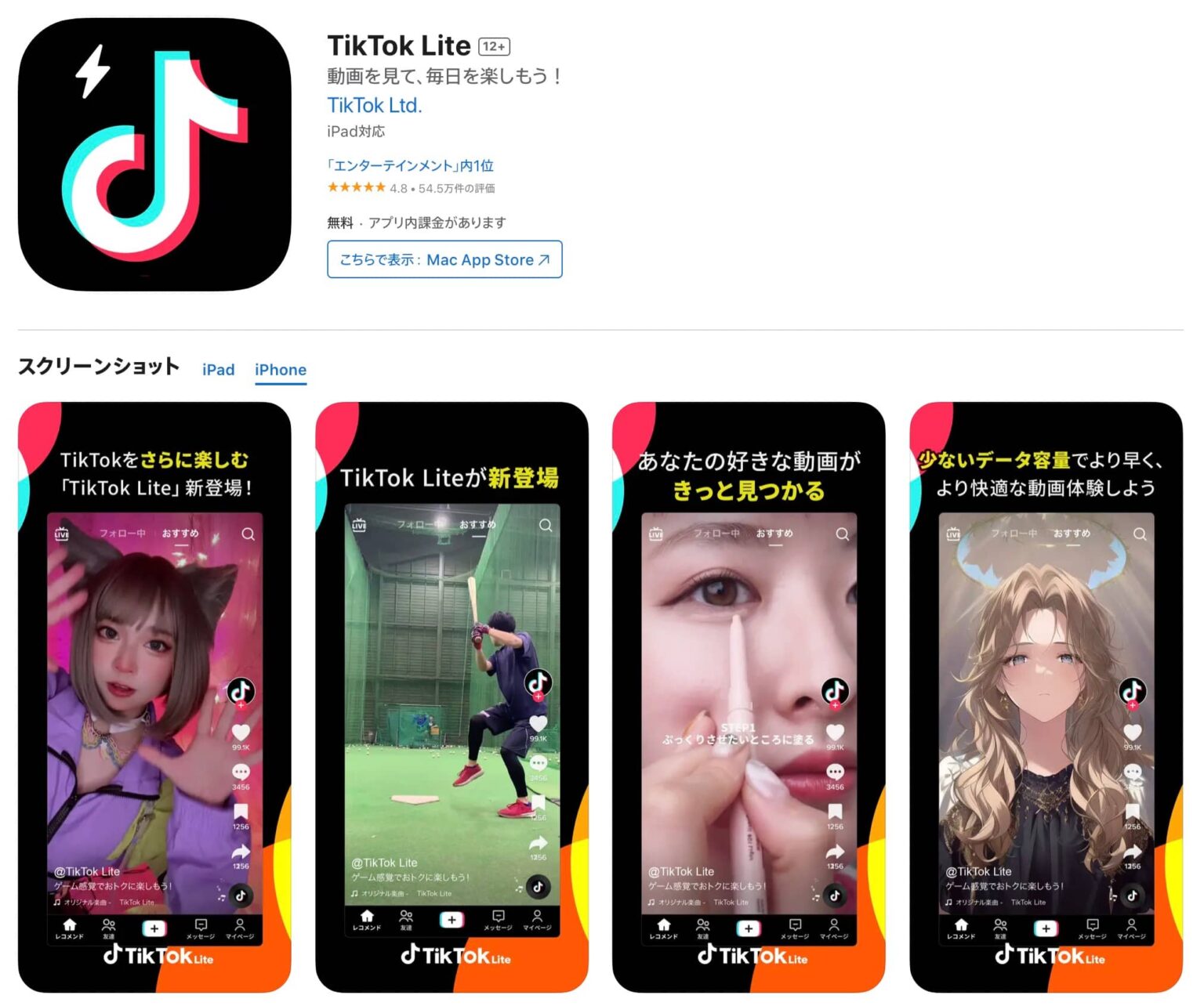 ポイントボールの安全性や口コミは？【実際にプレイした感想】